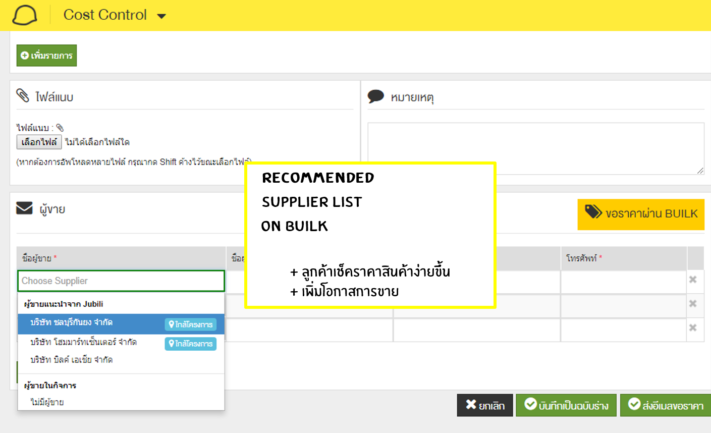 สิทธิประโยชน์ของสมาชิก JUBILI By BUILK - JUBILI ระบบ CRM บริหารทีมขาย ...
