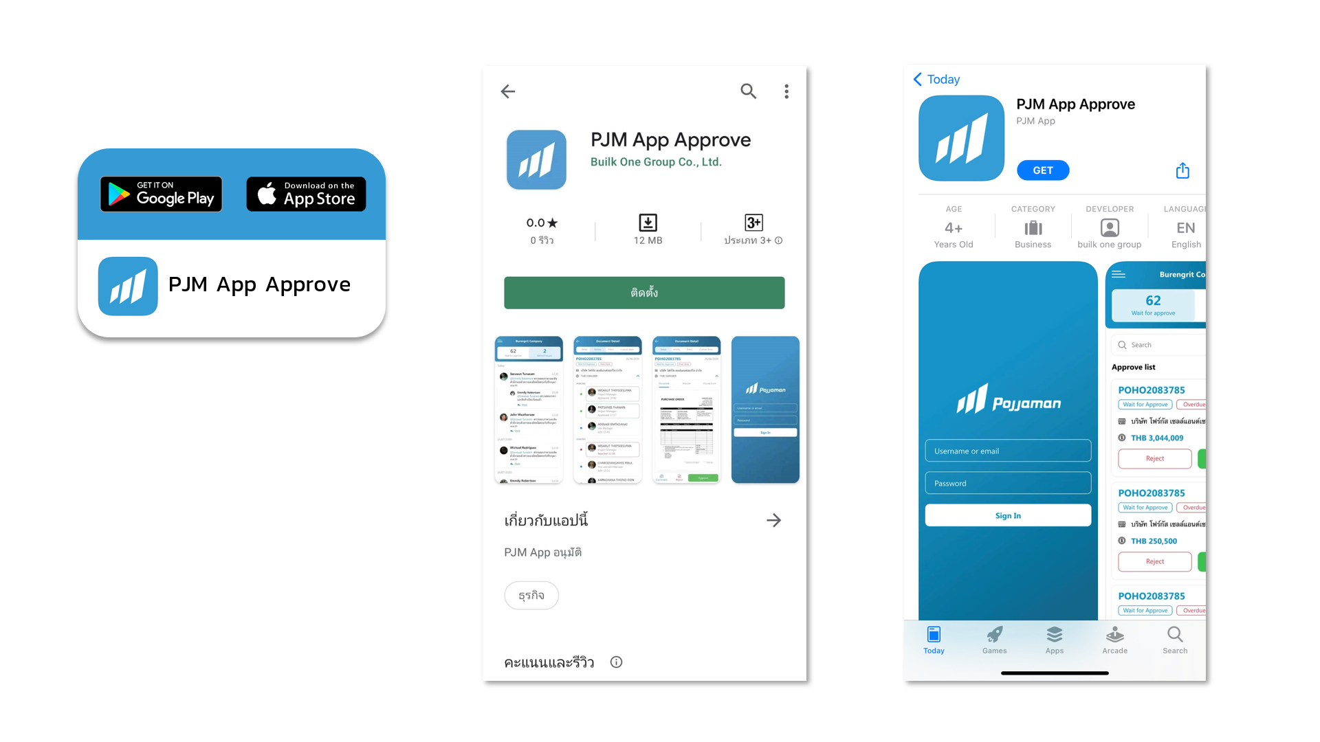 PJM App Approve ยกระดับการอนุมัติเอกสารแบบออนไลน์ ธุรกิจรับเหมาก่อสร้าง ...